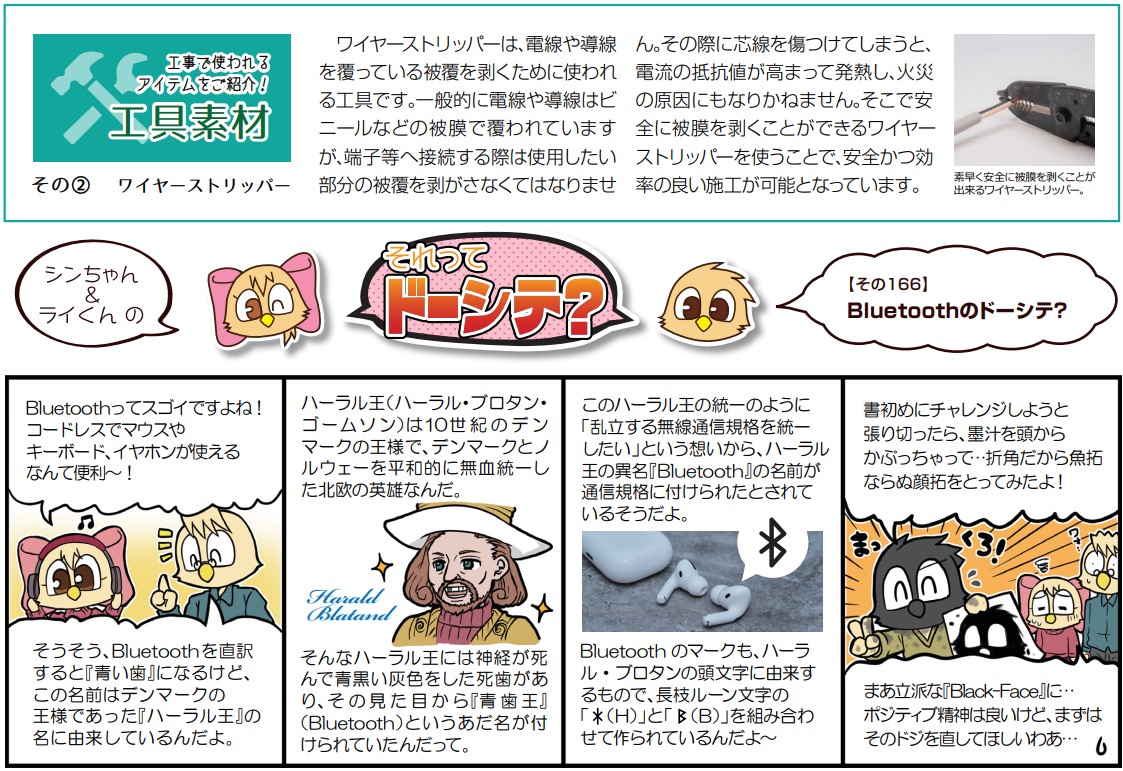 2023年注目ワード メタバースとは？重要ワード・活用事例を紹介